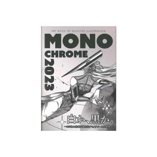 発売日:2023年09月 / ジャンル:アート・エンタメ / フォーマット:本 / 出版社:ａｒｔｂｏｏｋ事務局 / 発売国:日本 / ISBN:9784862494474 / アーティストキーワード:佐川ヤスコ 内容詳細:白か、黒か。１４...