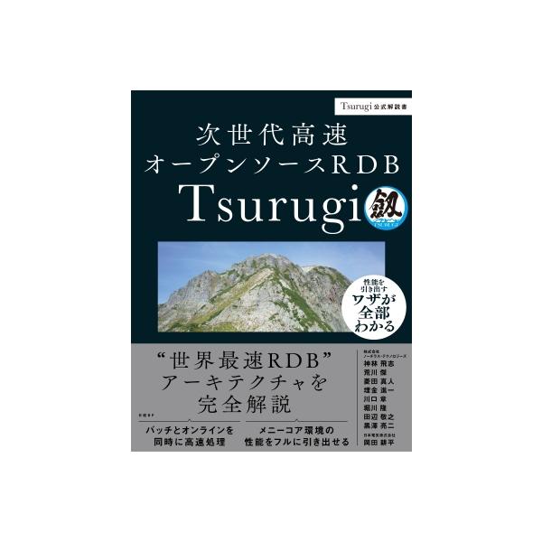 発売日:2023年10月 / ジャンル:物理・科学・医学 / フォーマット:本 / 出版社:日経ＢＰ / 発売国:日本 / ISBN:9784296203239 / アーティストキーワード:神林飛志