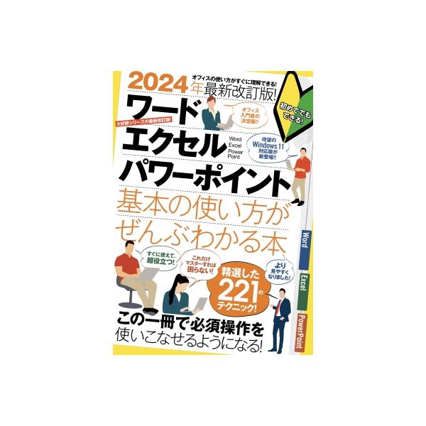 発売日:2023年10月 / ジャンル:物理・科学・医学 / フォーマット:本 / 出版社:スタンダーズ / 発売国:日本 / ISBN:9784866366548 / アーティストキーワード:スタンダーズ