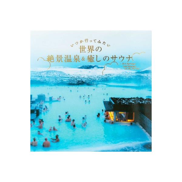 発売日:2023年10月 / ジャンル:アート・エンタメ / フォーマット:本 / 出版社:パイインターナショナル / 発売国:日本 / ISBN:9784756258069 / アーティストキーワード:パイインターナショナル 内容詳細:ト...