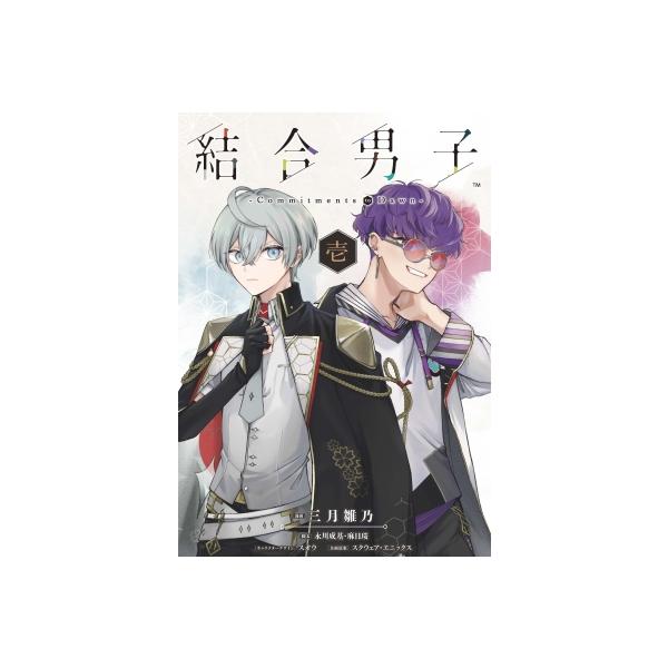 発売日:2023年11月 / ジャンル:コミック / フォーマット:コミック / 出版社:スクウェア・エニックス / 発売国:日本 / ISBN:9784757588875 / アーティストキーワード:三月雛乃  / タイトルキーワード:コ...