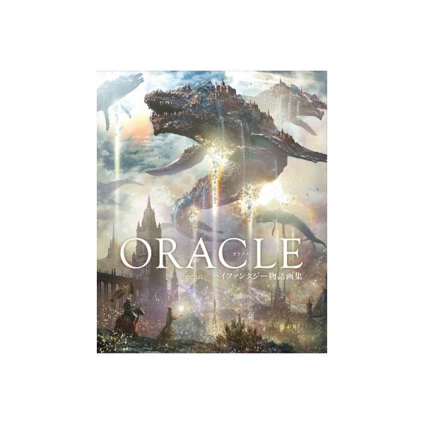 発売日:2023年12月 / ジャンル:アート・エンタメ / フォーマット:本 / 出版社:小学館集英社プロダクション / 発売国:日本 / ISBN:9784796873727 / アーティストキーワード:Gehn / ゲーン: Tsut...