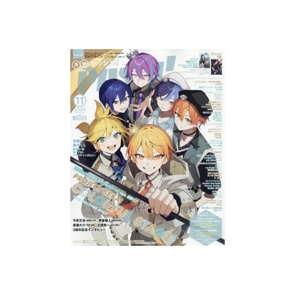 発売日:2023年10月 / ジャンル:雑誌（情報） / フォーマット:雑誌 / 出版社:主婦と生活社 / 発売国:日本 / ISBN:074151123 / アーティストキーワード:Pash!編集部 内容詳細:女の子の「萌え」にジャストミ...