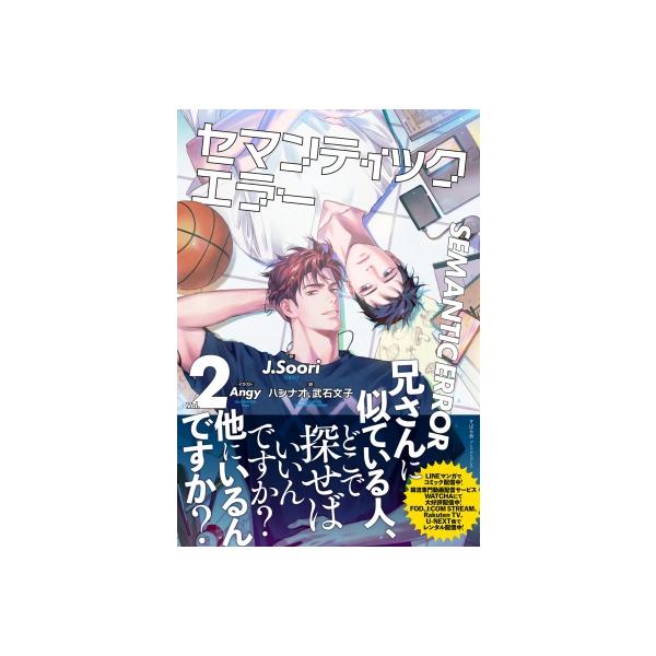 発売日:2023年12月 / ジャンル:文芸 / フォーマット:本 / 出版社:すばる舎 / 発売国:日本 / ISBN:9784799111802 / アーティストキーワード:J.soori 内容詳細:まるで「ロボット掃除機」や「Ｓｉｒｉ...