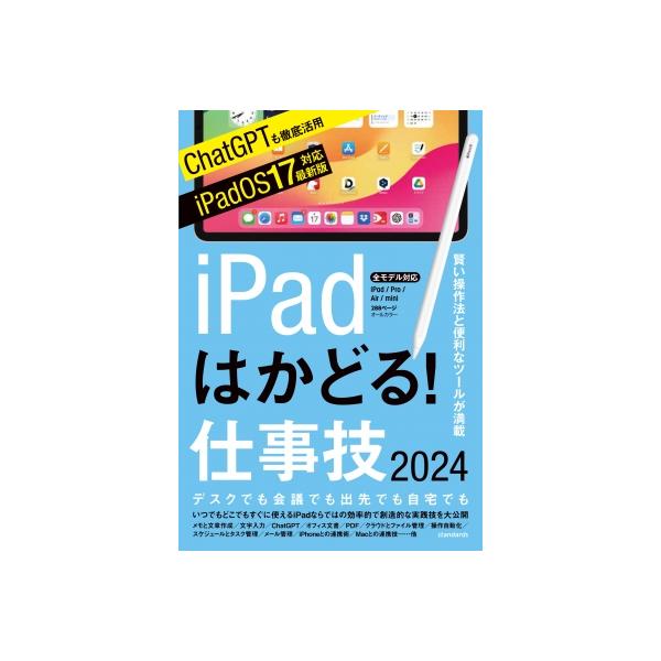 発売日:2023年11月 / ジャンル:物理・科学・医学 / フォーマット:本 / 出版社:スタンダーズ / 発売国:日本 / ISBN:9784866366517 / アーティストキーワード:Book ブック 書籍
