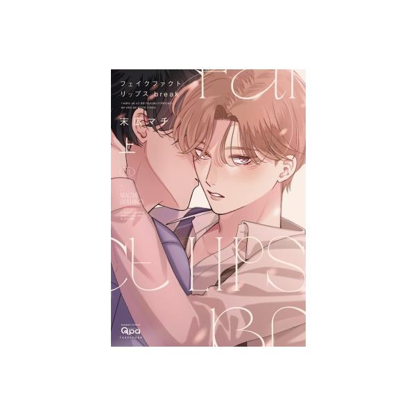 発売日:2023年11月 / ジャンル:コミック / フォーマット:コミック / 出版社:竹書房 / 発売国:日本 / ISBN:9784801982031 / アーティストキーワード:末広マチ 内容詳細:高校時代からありとあらゆることで競...