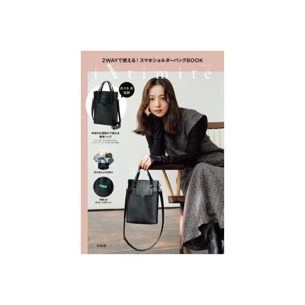 発売日:2023年11月 / ジャンル:実用・ホビー / フォーマット:本 / 出版社:宝島社 / 発売国:日本 / ISBN:9784299048882 / アーティストキーワード:ブランド付録つきアイテム ブランドムック　ファッション　...