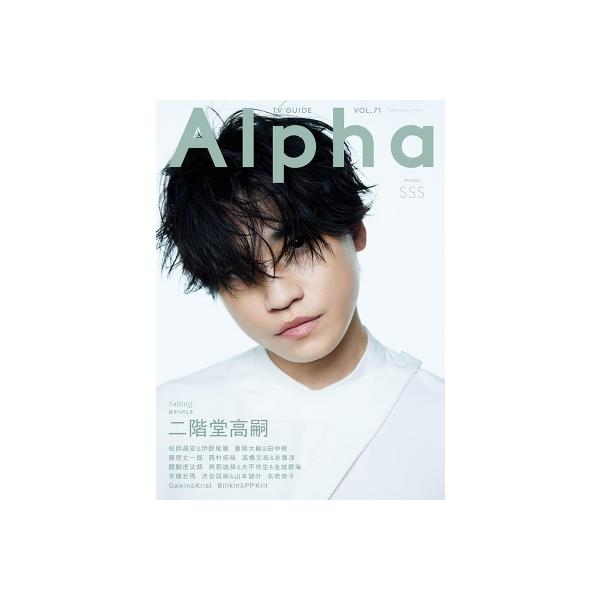 発売日:2023年09月 / ジャンル:アート・エンタメ / フォーマット:ムック / 出版社:東京ニュース通信社 / 発売国:日本 / ISBN:9784867016978 / アーティストキーワード:Magazine (Book) マガ...