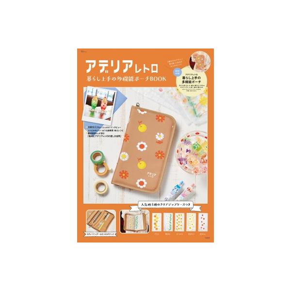 発売日:2023年11月 / ジャンル:実用・ホビー / フォーマット:ムック / 出版社:宝島社 / 発売国:日本 / ISBN:9784299048745 / アーティストキーワード:ブランド付録つきアイテム ブランドムック　ファッショ...