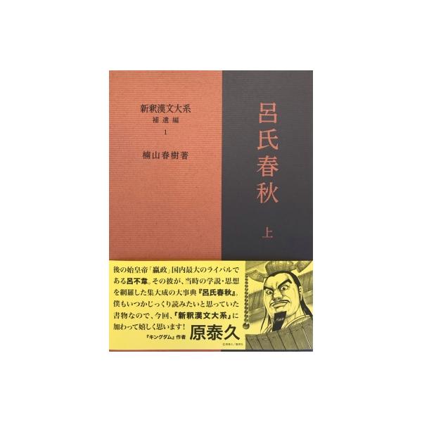 発売日:2023年11月 / ジャンル:文芸 / フォーマット:全集・双書 / 出版社:明治書院 / 発売国:日本 / ISBN:9784625673382 / アーティストキーワード:楠山春樹