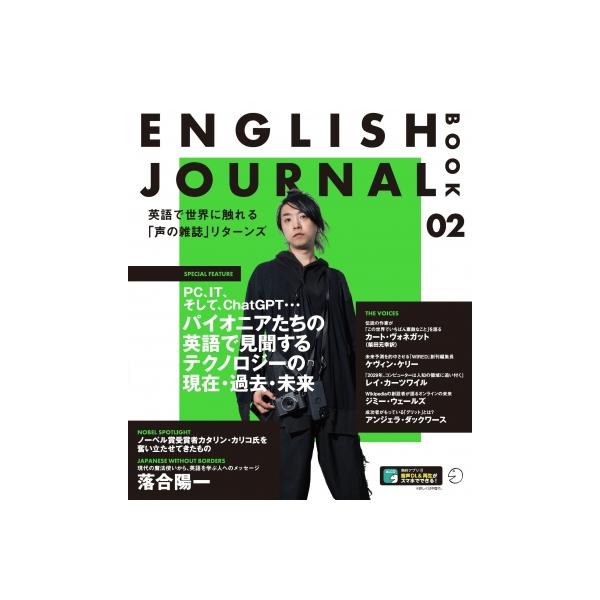 発売日:2023年12月 / ジャンル:語学・教育・辞書 / フォーマット:本 / 出版社:アルク（品川区） / 発売国:日本 / ISBN:9784757440807 / アーティストキーワード:Ejbook制作チーム 内容詳細:英語で世...