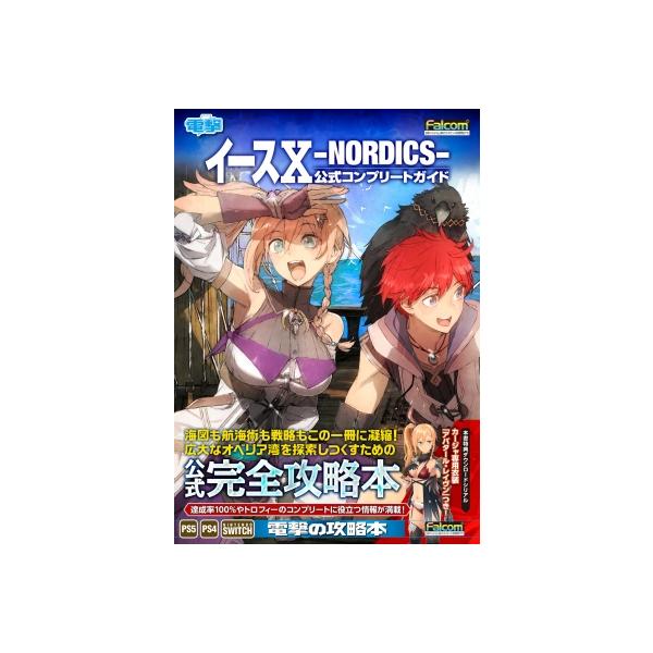 発売日:2023年11月 / ジャンル:実用・ホビー / フォーマット:本 / 出版社:ＫＡＤＯＫＡＷＡＧａｍｅＬｉｎｋａｇ / 発売国:日本 / ISBN:9784047336896 / アーティストキーワード:電撃ゲーム書籍編集部 内容...