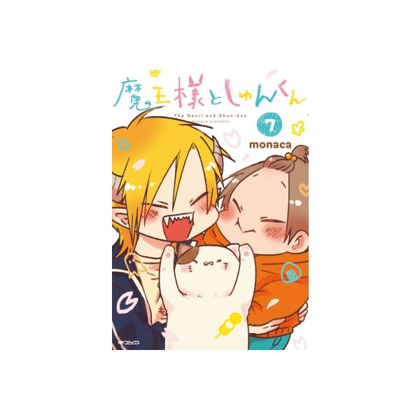 発売日:2023年11月 / ジャンル:コミック / フォーマット:コミック / 出版社:Kadokawa / 発売国:日本 / ISBN:9784046830203 / アーティストキーワード:Monaca (漫画家) 内容詳細:今日もな...