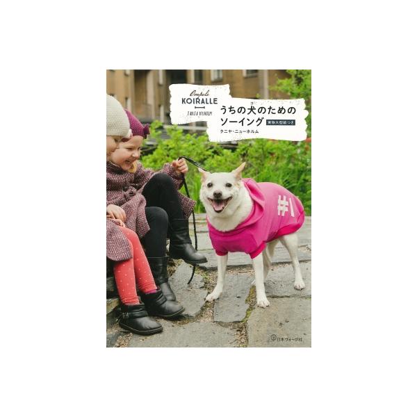 発売日:2023年10月 / ジャンル:実用・ホビー / フォーマット:本 / 出版社:日本ヴォーグ社 / 発売国:日本 / ISBN:9784529063494 / アーティストキーワード:Tanja Nyholm 内容詳細:ＴＰＯに応じ...