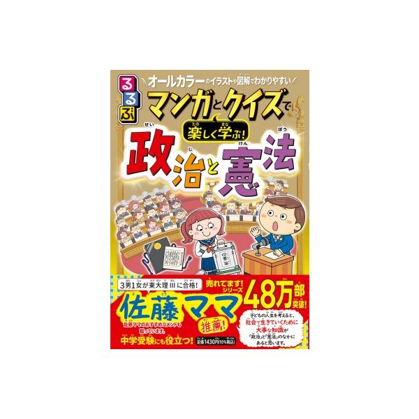 発売日:2023年11月 / ジャンル:社会・政治 / フォーマット:本 / 出版社:Jtbパブリッシング / 発売国:日本 / ISBN:9784533156854 / アーティストキーワード:伊藤賀一 内容詳細:ギモンだらけの政治と憲法...