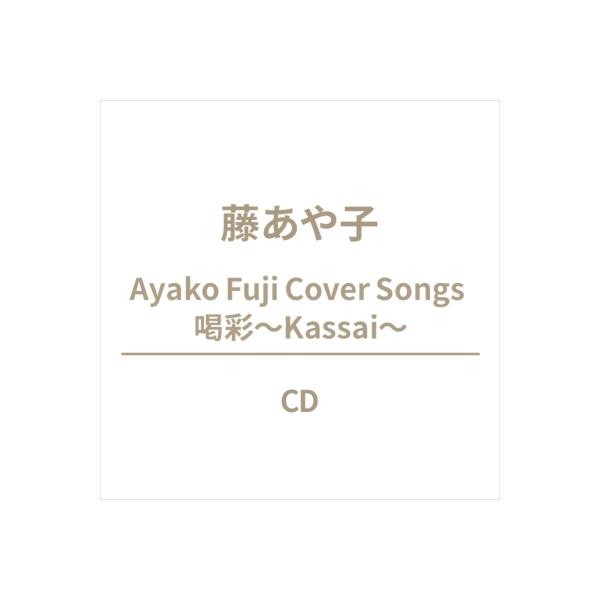 発売日:2023年12月20日 / ジャンル:ジャパニーズポップス / フォーマット:CD / 組み枚数:1 / レーベル:ソニーミュージックエンタテインメント / 発売国:日本 / 商品番号:MHCL-3058 / アーティストキーワード...