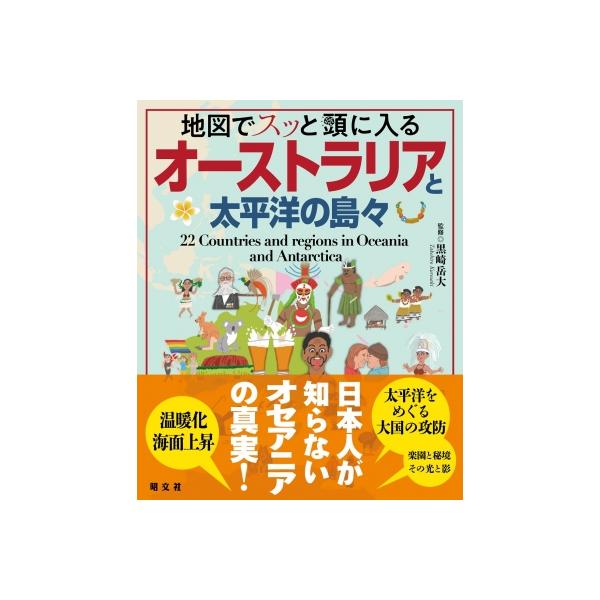 発売日:2023年11月 / ジャンル:哲学・歴史・宗教 / フォーマット:本 / 出版社:昭文社 / 発売国:日本 / ISBN:9784398144768 / アーティストキーワード:黒崎岳大 内容詳細:欧米、日本、そして世界に翻弄され...