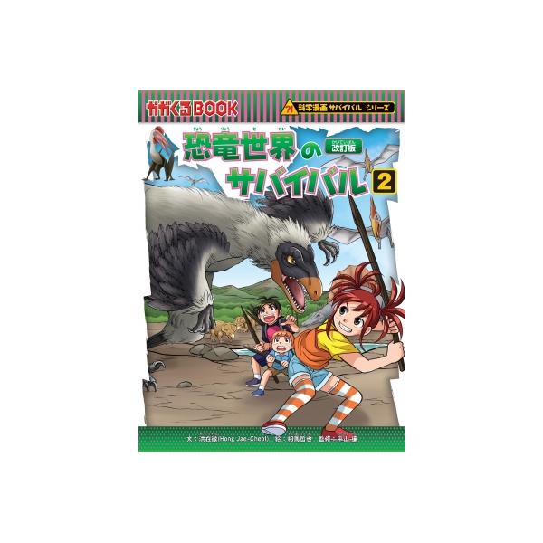 発売日:2023年11月 / ジャンル:物理・科学・医学 / フォーマット:全集・双書 / 出版社:朝日新聞出版 / 発売国:日本 / ISBN:9784023323094 / アーティストキーワード:洪在徹 ほんじぇちょる内容詳細:ティラ...