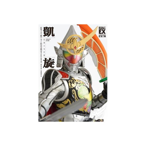 発売日:2023年11月 / ジャンル:アート・エンタメ / フォーマット:本 / 出版社:ホビージャパン / 発売国:日本 / ISBN:9784798633299 / アーティストキーワード:宇宙船編集部 特撮ヒーロー ホビージャパン内...