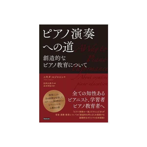 発売日:2023年10月 / ジャンル:アート・エンタメ / フォーマット:本 / 出版社:スタイルノート / 発売国:日本 / ISBN:9784799802045 / アーティストキーワード:ニキタ・ユジャニン 内容詳細:全ての知性ある...