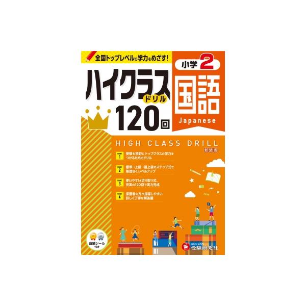 発売日:2024年01月 / ジャンル:語学・教育・辞書 / フォーマット:全集・双書 / 出版社:受験研究社 / 発売国:日本 / ISBN:9784424627319 / アーティストキーワード:小学教育研究会