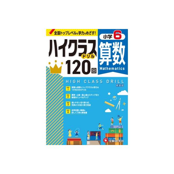 発売日:2024年01月 / ジャンル:物理・科学・医学 / フォーマット:全集・双書 / 出版社:受験研究社 / 発売国:日本 / ISBN:9784424627418 / アーティストキーワード:小学教育研究会