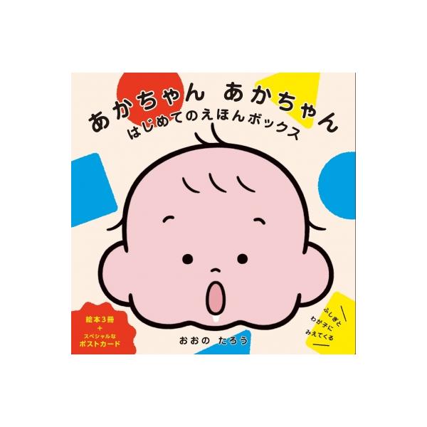 発売日:2023年12月 / ジャンル:語学・教育・辞書 / フォーマット:絵本 / 出版社:大泉書店 / 発売国:日本 / ISBN:9784278087130 / アーティストキーワード:おおのたろう 内容詳細:あかちゃんのイラストで大...