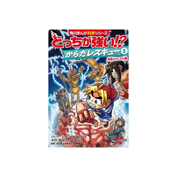 発売日:2023年11月 / ジャンル:物理・科学・医学 / フォーマット:全集・双書 / 出版社:Kadokawa / 発売国:日本 / ISBN:9784041122099 / アーティストキーワード:レッドコード 内容詳細:動物の記憶...