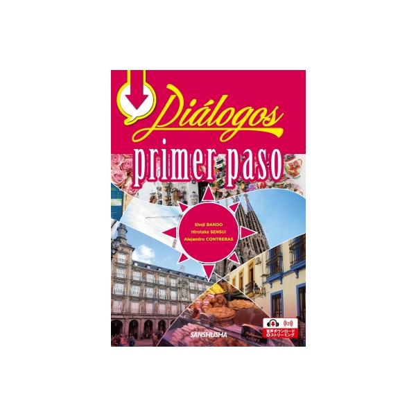 発売日:2024年02月 / ジャンル:語学・教育・辞書 / フォーマット:本 / 出版社:三修社 / 発売国:日本 / ISBN:9784384420234 / アーティストキーワード:坂東省次