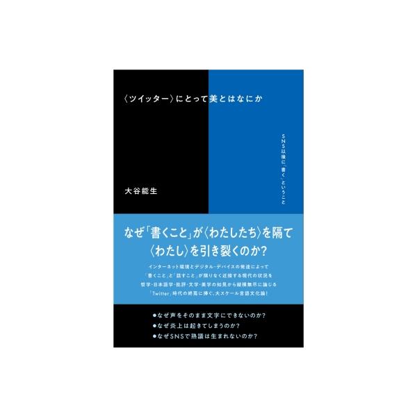 発売日:2023年11月 / ジャンル:哲学・歴史・宗教 / フォーマット:本 / 出版社:フィルム アート社 / 発売国:日本 / ISBN:9784845923106 / アーティストキーワード:大谷能生 オオタニヨシオ内容詳細:なぜ「...