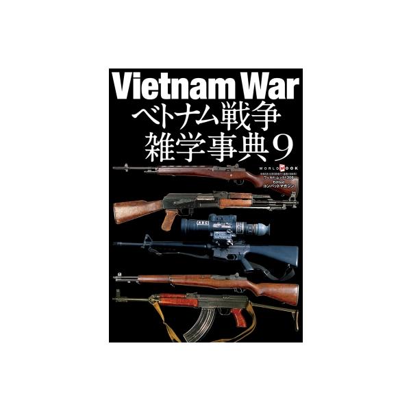 発売日:2023年10月 / ジャンル:建築・理工 / フォーマット:ムック / 出版社:ワールドフォトプレス / 発売国:日本 / ISBN:9784846533083 / アーティストキーワード:Magazine (Book) マガジン...