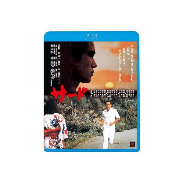 発売日:2024年01月10日 / ジャンル:邦画 / フォーマット:BLU-RAY DISC / 組み枚数:1 / レーベル:キングレコード / 発売国:日本 / 商品番号:KIXF-1696 / タイトルキーワード:サード