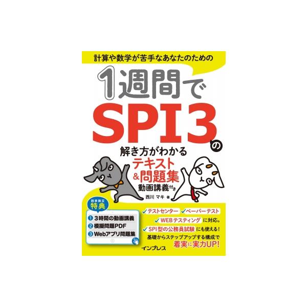 発売日:2023年12月 / ジャンル:社会・政治 / フォーマット:本 / 出版社:インプレス / 発売国:日本 / ISBN:9784295018155 / アーティストキーワード:西川マキ 内容詳細:テストセンター、ペーパーテスト、Ｗ...