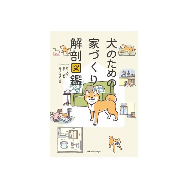 発売日:2023年10月 / ジャンル:実用・ホビー / フォーマット:本 / 出版社:エクスナレッジ / 発売国:日本 / ISBN:9784767831619 / アーティストキーワード:建築知識編集部 建築　エクスナレッジ内容詳細:愛...