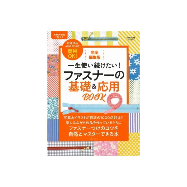発売日:2023年12月 / ジャンル:実用・ホビー / フォーマット:本 / 出版社:主婦と生活社 / 発売国:日本 / ISBN:9784391161199 / アーティストキーワード:主婦と生活社 シュフトセイカツシャ SHUFUTO...