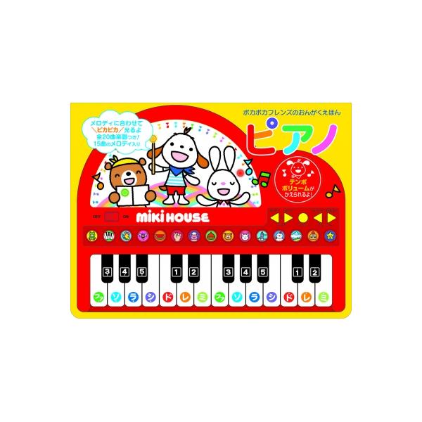 発売日:2023年10月 / ジャンル:実用・ホビー / フォーマット:絵本 / 出版社:三起商行 / 発売国:日本 / ISBN:9784895880190 / アーティストキーワード:さつきねむ 内容詳細:メロディに合わせてピカピカ光る...