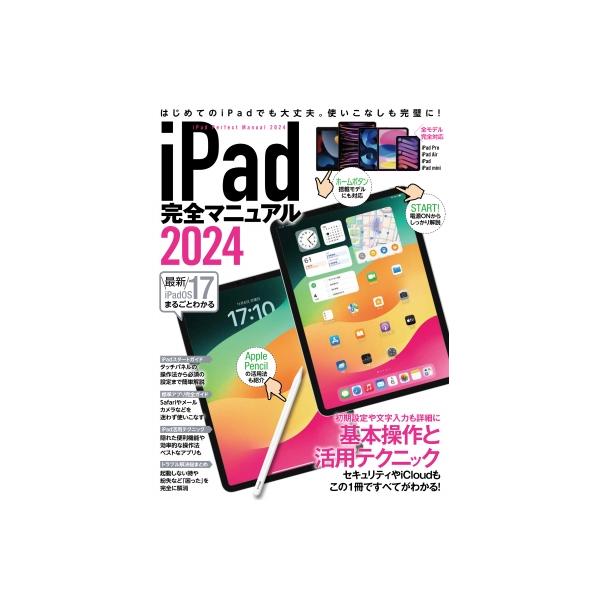 発売日:2023年11月 / ジャンル:物理・科学・医学 / フォーマット:本 / 出版社:スタンダーズ / 発売国:日本 / ISBN:9784866366555 / アーティストキーワード:スタンダーズ