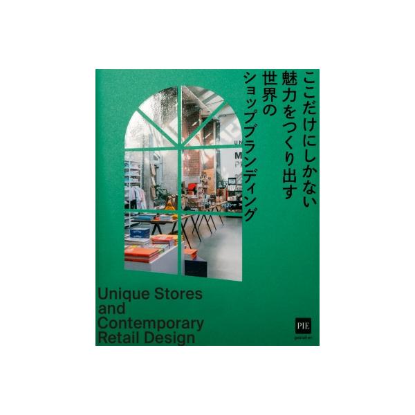 発売日:2023年11月 / ジャンル:アート・エンタメ / フォーマット:本 / 出版社:パイインターナショナル / 発売国:日本 / ISBN:9784756258205 / アーティストキーワード:パイインターナショナル 内容詳細:目...