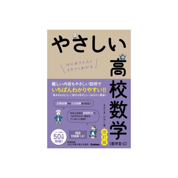 発売日:2023年12月 / ジャンル:物理・科学・医学 / フォーマット:全集・双書 / 出版社:Ｇａｋｋｅｎ / 発売国:日本 / ISBN:9784053056825 / アーティストキーワード:きさらぎひろし キサラギヒロシ