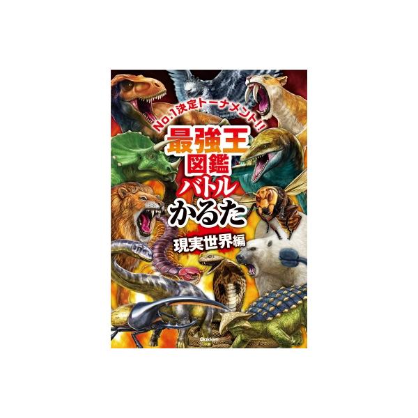 発売日:2023年12月 / ジャンル:物理・科学・医学 / フォーマット:ムック / 出版社:Ｇａｋｋｅｎ / 発売国:日本 / ISBN:9784057508870 / アーティストキーワード:国際最強王図鑑協会