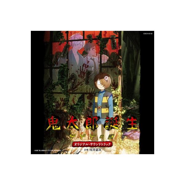 発売日:2023年11月29日 / ジャンル:サウンドトラック / フォーマット:CD / 組み枚数:1 / レーベル:日本コロムビア / 発売国:日本 / 商品番号:COCX-42159 / その他:サウンドトラック / アーティストキー...