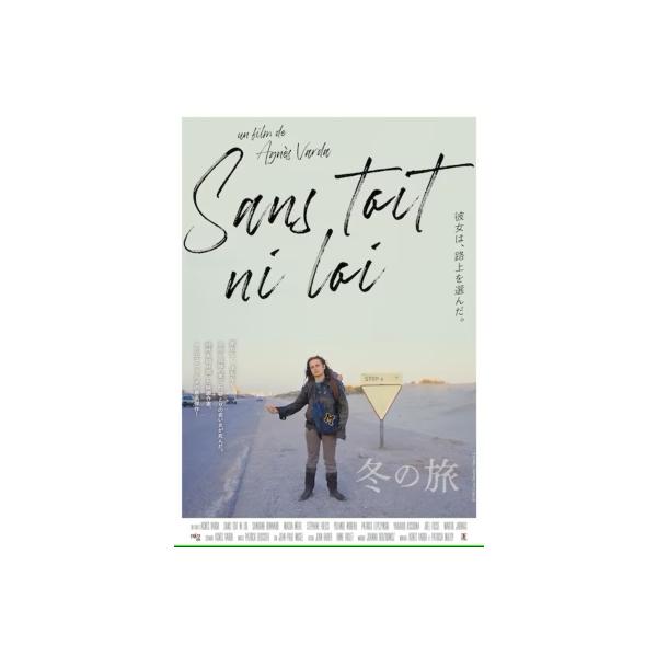 発売日:2024年1月12日発売 ※現在のご注文は2024年1月24日以降の発送予定となります。 / 監督:アニエス・ヴァルダ / キャスト:サンドリーヌ・ボネール,マーシャ・メリル,ステファン・フレイ・・・ / ジャンル:洋画 / フォー...