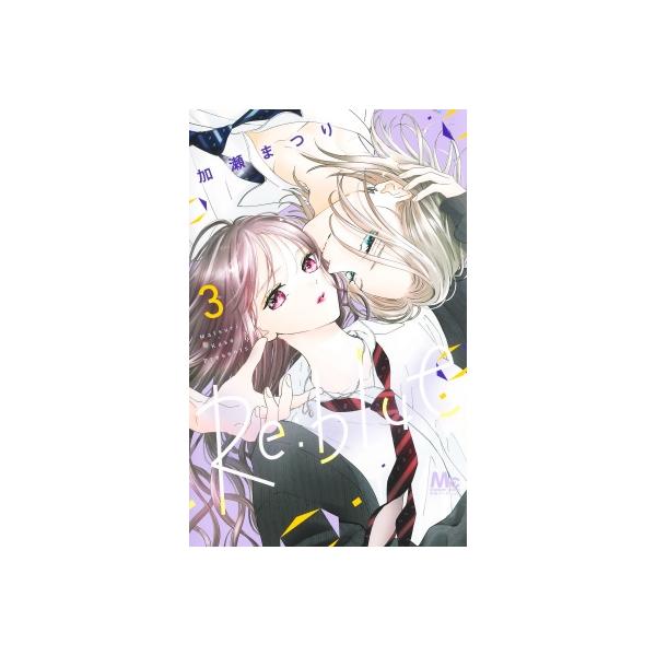 発売日:2023年12月 / ジャンル:コミック / フォーマット:コミック / 出版社:集英社 / 発売国:日本 / ISBN:9784088448480 / アーティストキーワード:加瀬まつり  / タイトルキーワード:リ ブルー