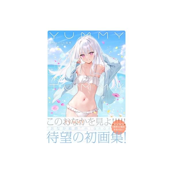 発売日:2023年12月 / ジャンル:コミック / フォーマット:本 / 出版社:双葉社 / 発売国:日本 / ISBN:9784575318494 / アーティストキーワード:Mignon  / タイトルキーワード:イラスト集 画集 原...