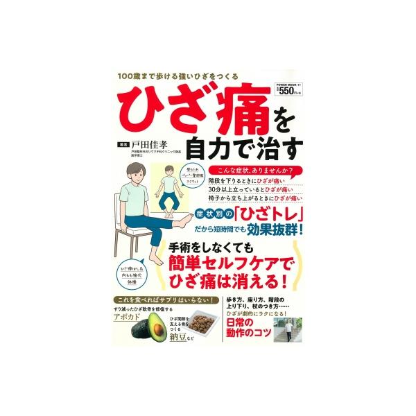 発売日:2023年12月 / ジャンル:実用・ホビー / フォーマット:ムック / 出版社:大洋図書 / 発売国:日本 / ISBN:9784813085119 / アーティストキーワード:戸田佳孝