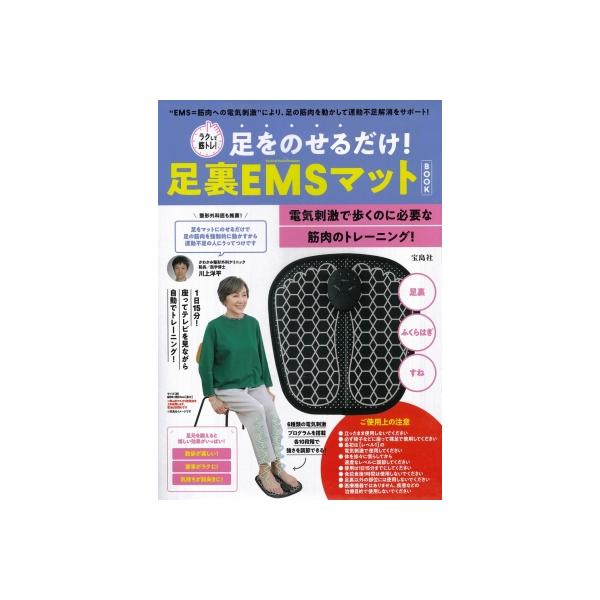 発売日:2023年12月 / ジャンル:実用・ホビー / フォーマット:本 / 出版社:宝島社 / 発売国:日本 / ISBN:9784299047243 / アーティストキーワード:ブランド付録つきアイテム ブランドムック　ファッション　...
