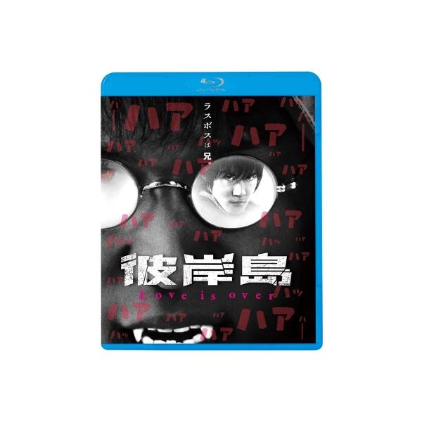 発売日:2024年02月07日 / ジャンル:国内TV / フォーマット:BLU-RAY DISC / 組み枚数:1 / レーベル:キングレコード / 発売国:日本 / 商品番号:KIXF-1748 / タイトルキーワード:ヒガンジマ ラブ...