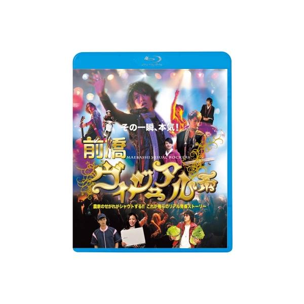 発売日:2024年02月07日 / ジャンル:邦画 / フォーマット:BLU-RAY DISC / 組み枚数:1 / レーベル:キングレコード / 発売国:日本 / 商品番号:KIXF-1760 / タイトルキーワード:マエバシビジュアルケイ