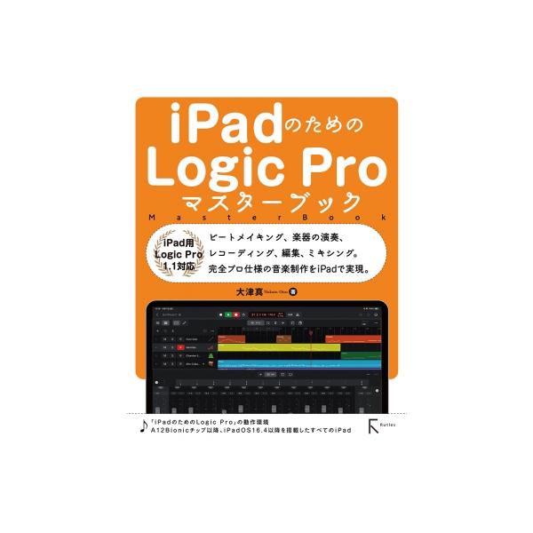発売日:2023年12月 / ジャンル:建築・理工 / フォーマット:本 / 出版社:ラトルズ / 発売国:日本 / ISBN:9784899775423 / アーティストキーワード:大津真 内容詳細:ｉＰａｄ用Ｌｏｇｉｃ　Ｐｒｏ１．１対応...
