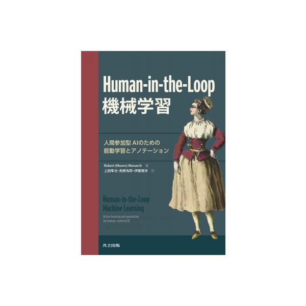 発売日:2023年12月 / ジャンル:物理・科学・医学 / フォーマット:本 / 出版社:共立出版 / 発売国:日本 / ISBN:9784320125742 / アーティストキーワード:Robert (Munro) Monarch 内容...